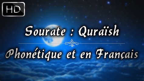 Sourate 106 Quraysh ᴴᴰ Phonétique et en Français YouTube