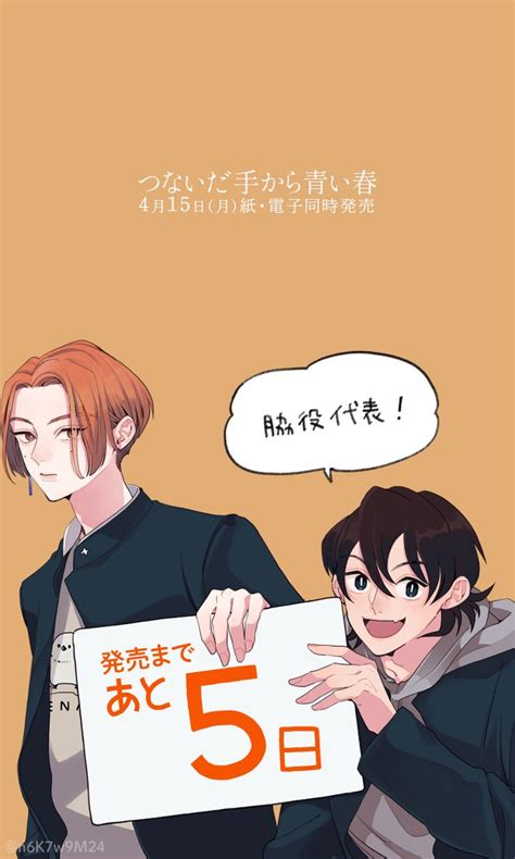 つな春 コミックス発売まであと5日 今日は脇役代表 花ちゃん 左 ヤギくん 右 ノキワミ 4 15単行本発売の漫画