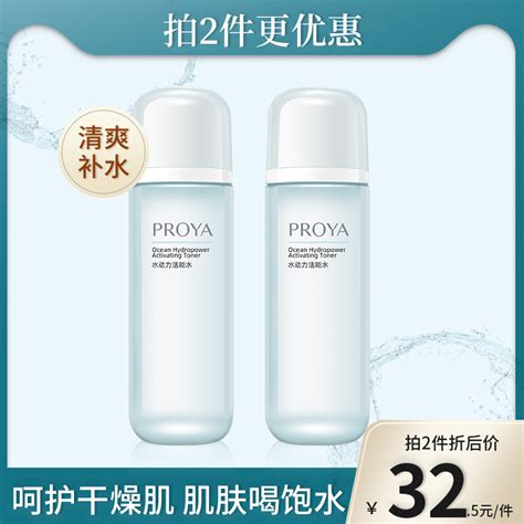 珀莱雅爽肤水女补水保湿控油收缩毛孔喷雾水动力化妆水旗舰店正品 虎窝淘