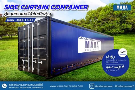 🚛 ตู้คอนเทนเนอร์ มือสอง ราคาถูกที่สุด มหาคอนเทนเนอร์ Facebook