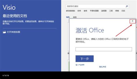 怎么安装visio 即点即用visio 含安装包百度云 哔哩哔哩