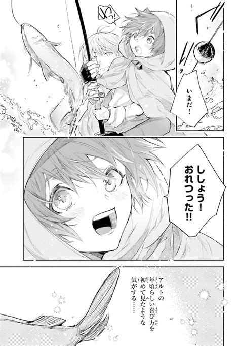 刹那の風景 第8話 2 無料漫画詳細 無料コミック Comic Top