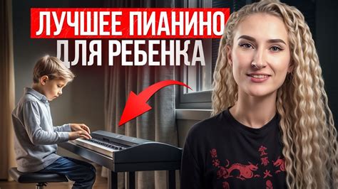 ЛУЧШЕЕ цифровое пианино для ОБУЧЕНИЯ в музыкальной школе! / Сравнение 3 ...