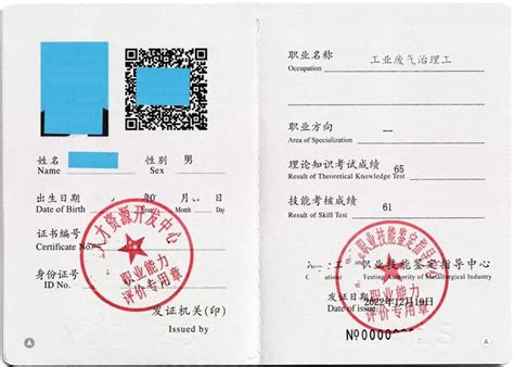 如何获得一个工业废气治理工证 工业废气治理工证报考标准最新 善恩百科