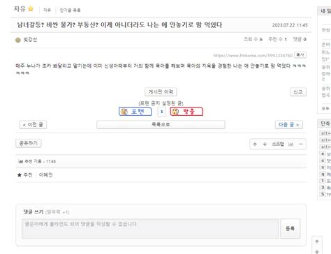 누가 밑에 얘 또 불렀냐 자유 에펨코리아
