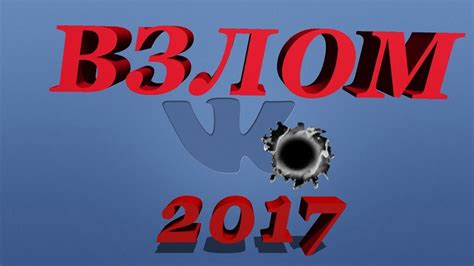 Топ 3 лучших программ для взлома ВК Youtube