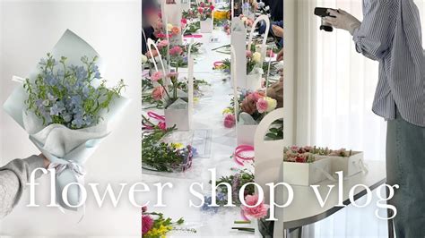 어버이날 시즌에 바쁘다니 완전 럭키비키잖아~🍀 꽃집 사장 브이로그 송파 꽃집 기업 출강 온리 델피늄 컨디셔닝 어버이날 시즌 용돈박스 Youtube