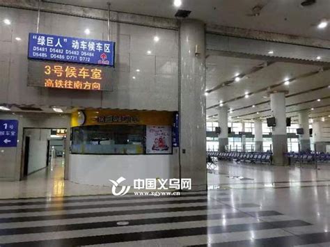 义乌站平面图高铁站平面图大山谷图库