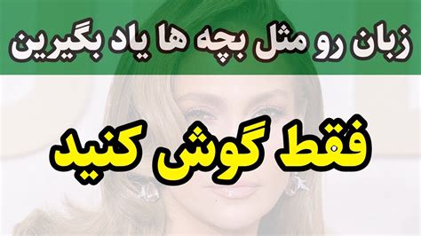 انگار مامانت داره بهت انگلیسی یاد میده Youtube