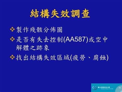 Aircraft Accident Investigation Ppt