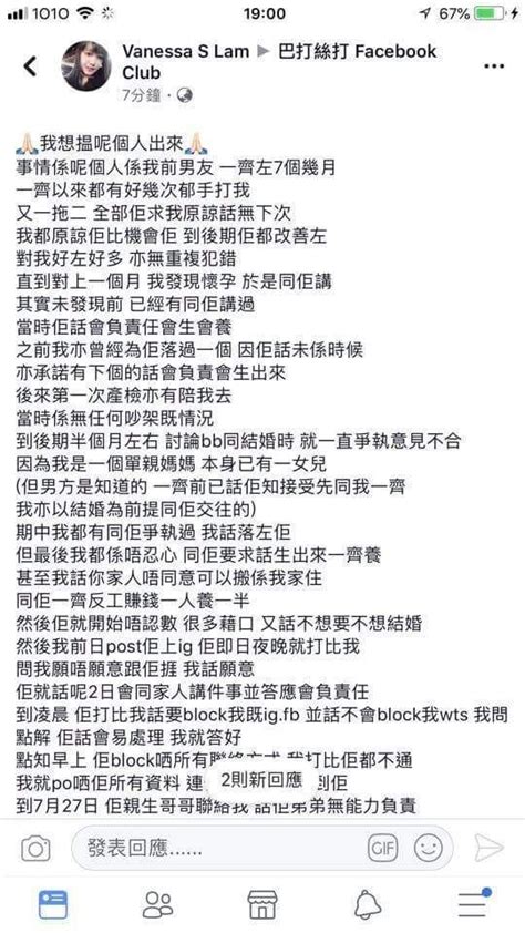 20歲正妹俾人中出即飛 網民：條女真係冇腦嘅！ 真心膠 膠hub