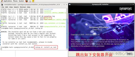 Eda工具（二）synopsys Sentaurus Tcad 2018安装教程synopsys2018安装包 Csdn博客