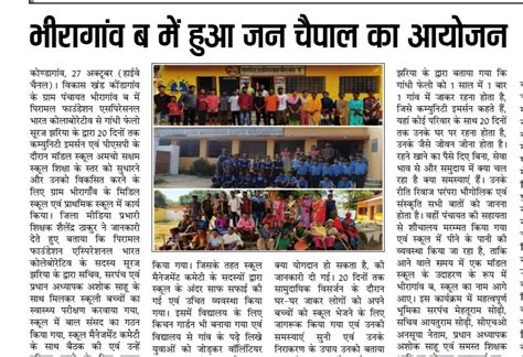 Suraj Jhariya On Linkedin Piramalfoundation Nitiaayog