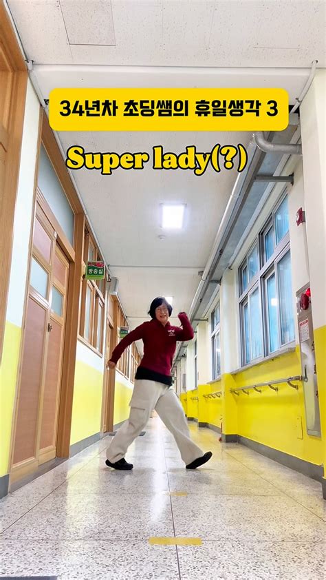 34년차 초딩쌤 혜안이예요 개학식 첫날 입학식 준비로 엄청 일찍 출근했어요 입학식장 마무리 한 다음 그냥 갈 수 없잖아요 오늘은 새친구 새교실 새 선생님 만나는 날