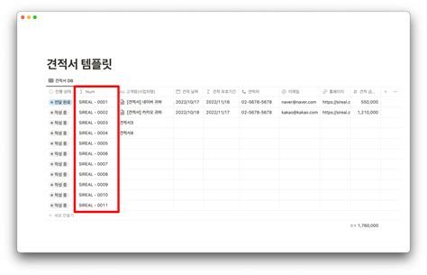 노션 자동으로 행 번호 매기기 Notionmap 노션 템플릿 강의 컨설팅