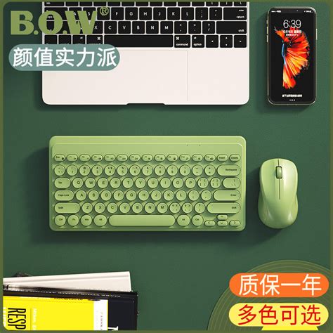 Bow航世笔记本电脑外接无线键盘鼠标套装无声静音usb小型可爱女生虎窝淘
