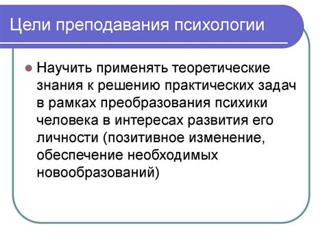 Методические особенности преподавания. Прикладная психология ...