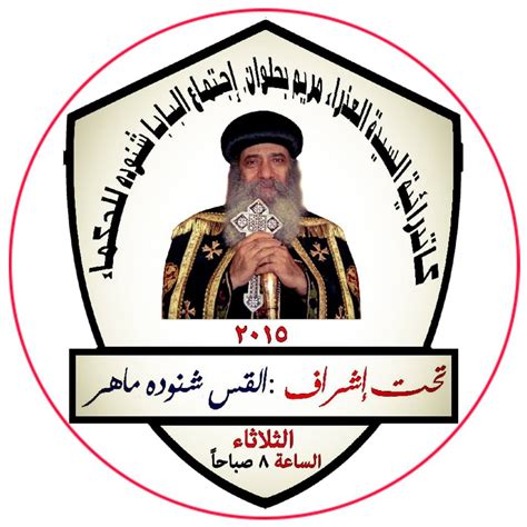 بث مباشر قداس الجمعة 24 1 2025 بث مباشر قداس الجمعة 24 1