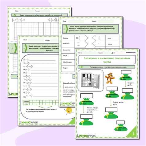 Рабочий лист 6 класс «Сложение и вычитание смешанных чисел