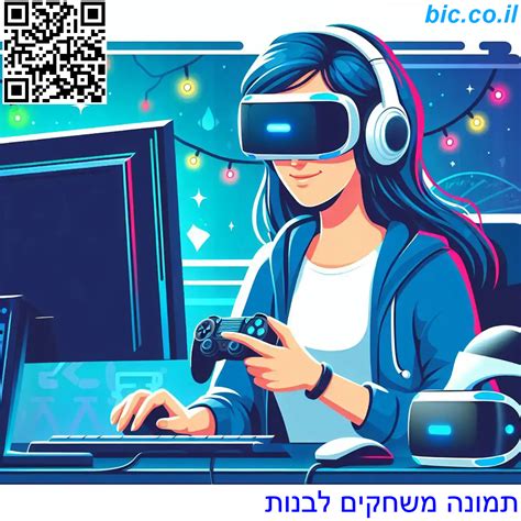 משחקים לבנות מערכת חיפוש מהירה בישראל