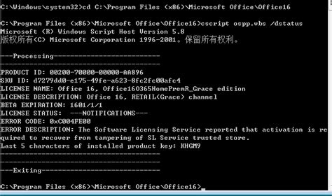 office无法切换许可证 microsoft qanda
