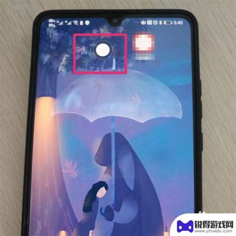 手机屏幕中间亮点怎么关闭华为手机怎么隐藏屏幕上的小圆点 锐得游戏网