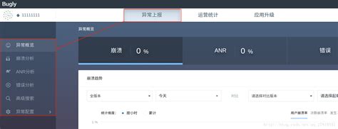 加固＋多渠道打包＋bugly统计＋热修复bigmaning的博客 Csdn博客bugly 加固模式