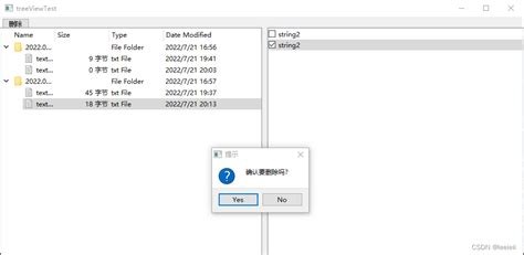 Qtreeview Qlistwidget 实现文件系统与文件读写qlistwidget文件夹 Csdn博客