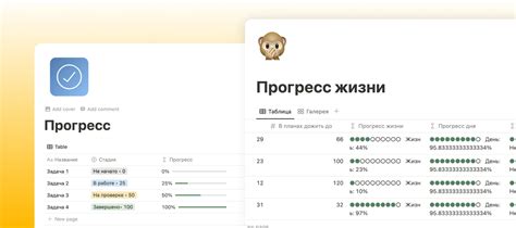 советы и шаблоны для Notion