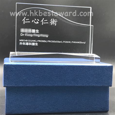 感謝醫生獎座禮品 訂造水晶卡片座 香港優質奬品設計公司 案例分享