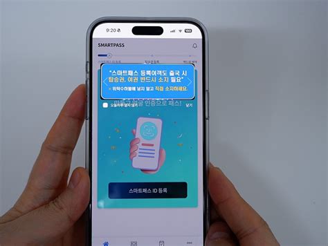 인천공항 스마트패스 조건 구여권 등록 방법 빠른 출국을 위한 필수준비 네이버 블로그