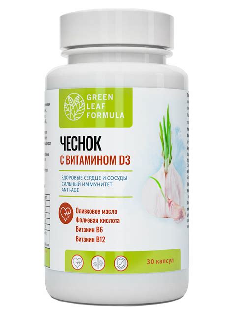 Чесночное масло в капсулах инструкция по применению цена отзывы ...