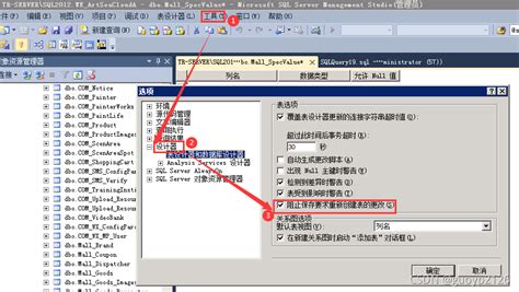 Sqlserver不允许更改字段类型（表中已有数据）sqlserver修改字段类型报错 Csdn博客
