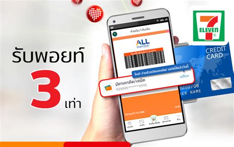 ซื้อของที่ 7eleven เซเว่น อีเลฟเว่น จ่ายเงินผ่าน 7app ทรูมันนี่