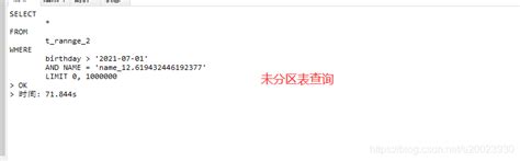 Mysql 表分区性能问题mysql分区表跨分区查询 Csdn博客