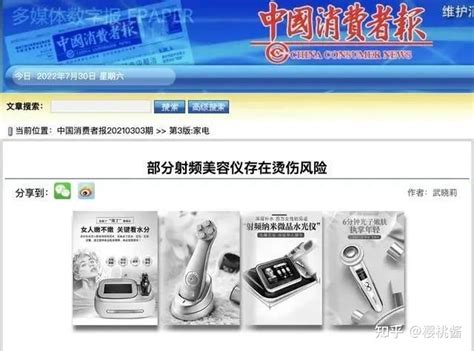 射频美容仪安全吗？会不会有依赖性？