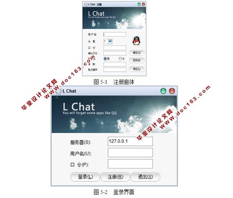 基于cs架构网络聊天系统的设计和实现swingsocketjdbcmysql★java毕业设计论文网