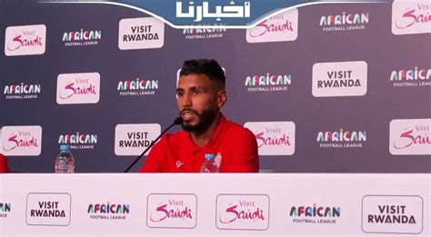 أوناجم نهائي رادس أصبح من الماضي وطموحنا الفوز لإرضاء جماهيرنا