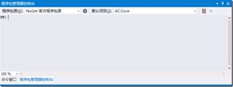 nuget控制台为项目添加第三方程序集引用 该项目不支持通过添加程序包命令来添加程序包引用 csdn博客