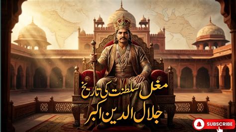 Mughal Sultanat Ki Mukammal Tareekh Jalaluddin Akbar Ka Urooj Youtube