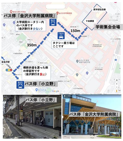 バス・タクシー情報（帰り） 第30回日本胎盤学会学術集会・第40回日本絨毛性疾患研究会