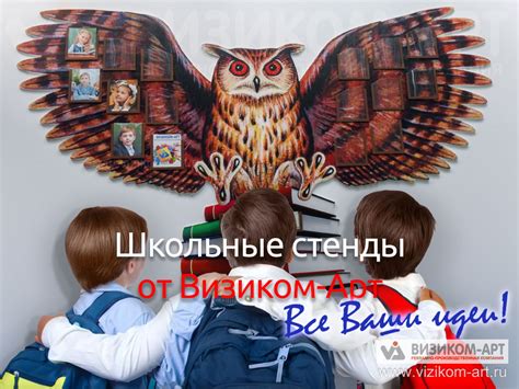 Производство стендов и вывесок Визиком Арт Новости компании