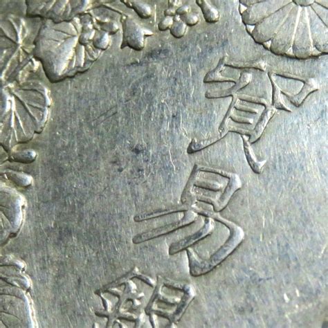 1円 貿易銀 明治9年 重量約2723g Y80 2090496 Y商品貿易銀｜売買されたオークション情報、yahooの商品情報を
