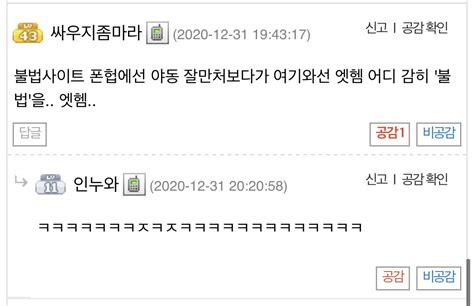메이플스토리 인벤 10추글 이건 좀 웃기다 솔직히 ㅋㅋ 메이플스토리 인벤 자유게시판 구