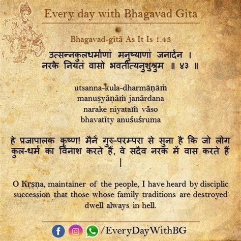 Flickriver Photoset Quote Bhagavad Gita Sloka Poster