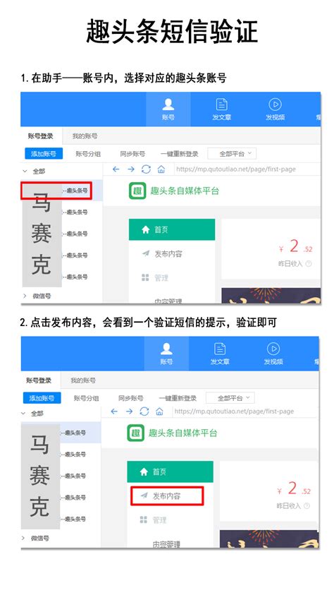 趣头条提示二次验证未通过 帮助中心