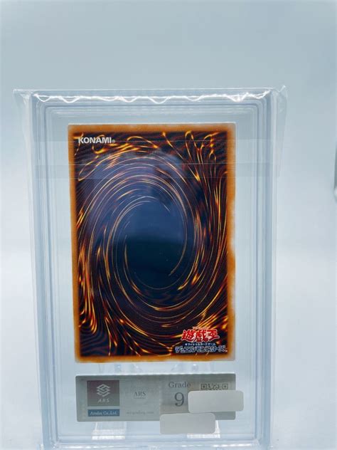 遊戯王 青眼の白龍 青艶 レリーフ アルティメットレア Ars鑑定 9シングルカード｜売買されたオークション情報、yahooの商品情報を
