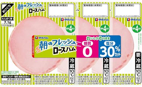 Amazon 冷蔵 伊藤ハム 朝のフレッシュ糖質0and塩分30カットロースハム 3連 111g 伊藤ハム ハム 通販