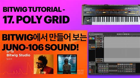 Bitwig 강좌 17 Poly Grid를 사용하여 JUNO 106 사운드 만들기 YouTube