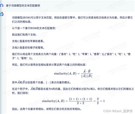 【如何用大语言模型快速深度学习系列】开篇文本匹配系列文本匹配 深度学习 Csdn博客